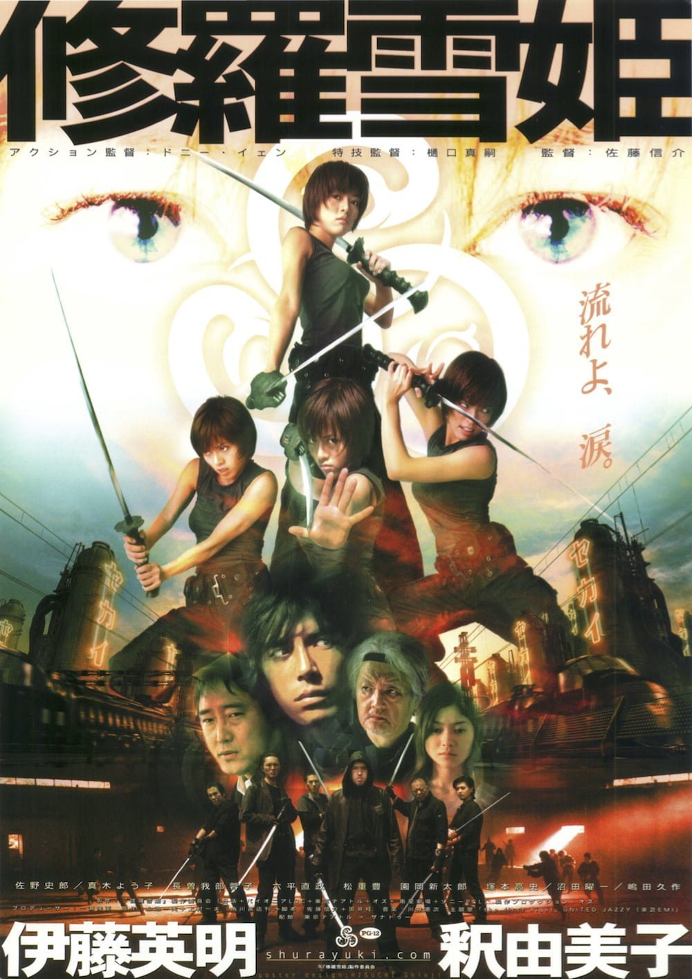 Princess Blade - Furyosa