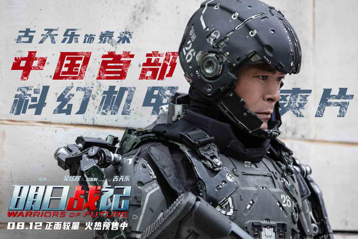 warriors-of-future-nouveau-trailer-pour-la-sortie-du-film-de-sf-avec