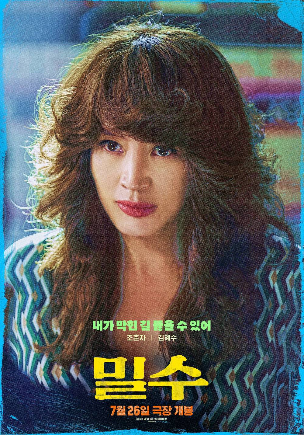 Smugglers : gros trailer pour le film de Ryoo Seung-wan - Furyosa