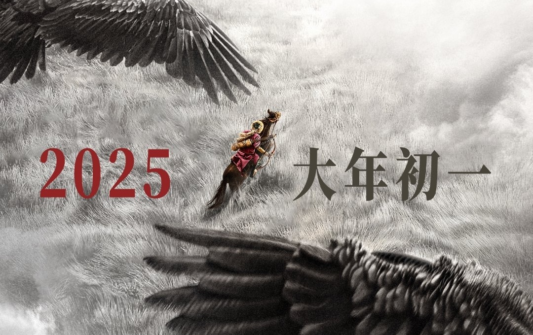 The Legend of the Condor Heroes : premier teaser pour le nouveau Tsui ...