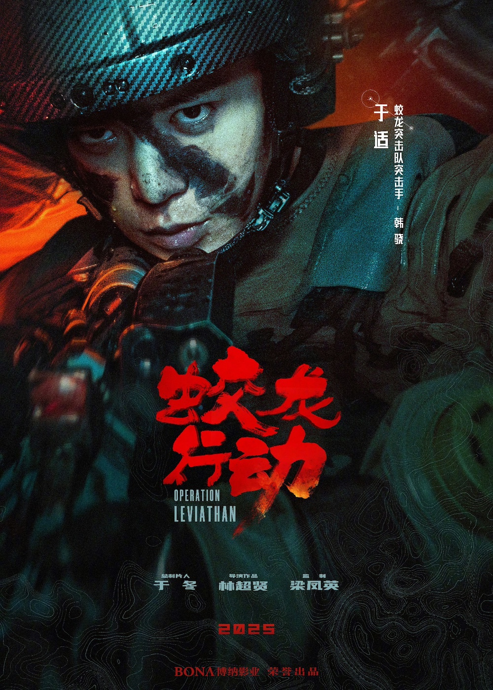 Operation Leviathan : teaser pour le nouveau massacre de Dante Lam ...
