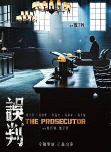 The Prosecutor : trailer du nouveau film de et avec Donnie Yen - Furyosa